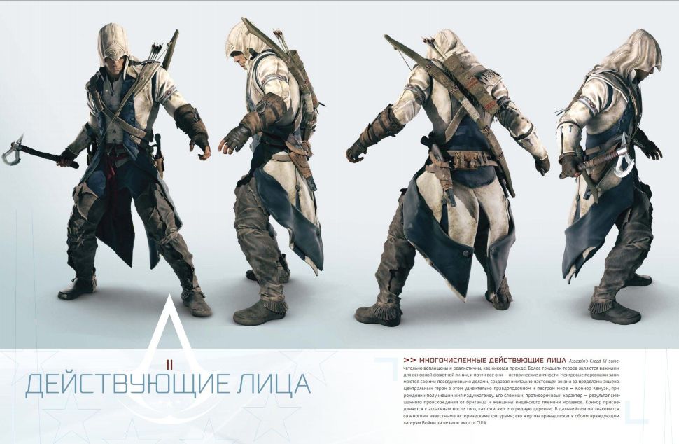 Купить Мир Игры Assassins’s Creed III недорого в интернет-магазине Украина