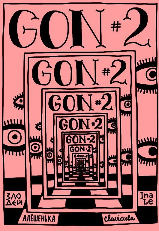 Комікс GON #2 купити недорого в інтернет-магазині Україна